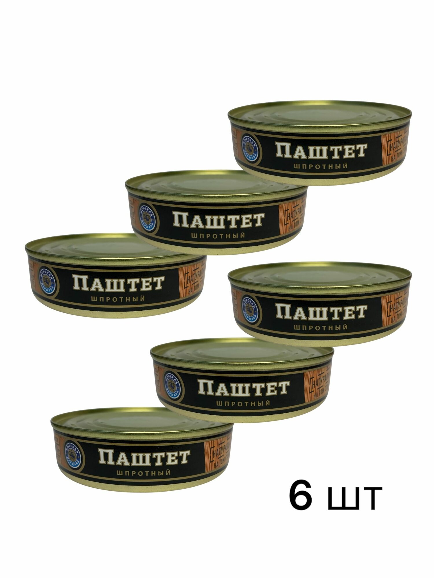 Паштет шпротный 160 гр. Морская Держава набор 6 банок