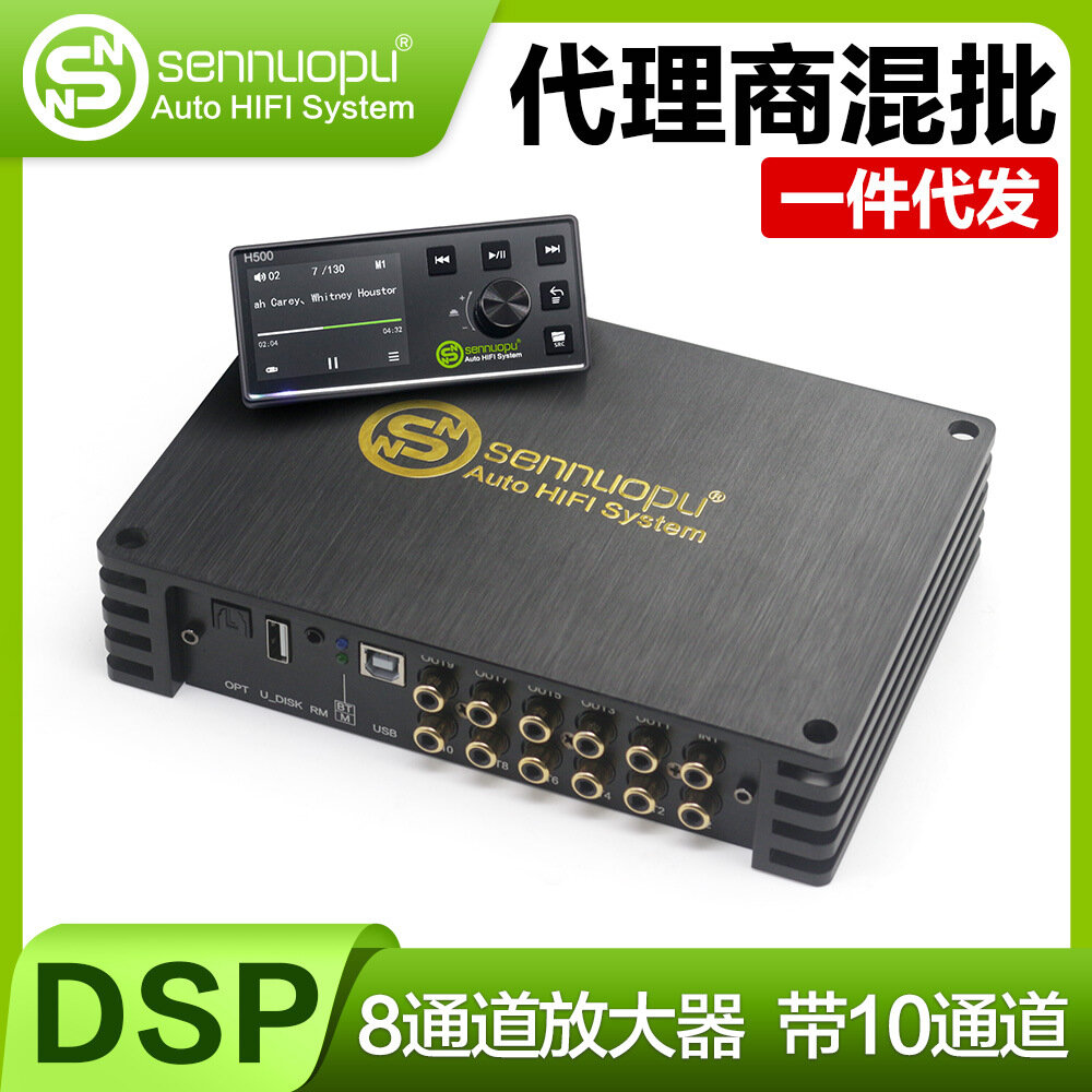 Усилитель мощности Sennuopu M10Plus, цифровой, автомобильный, черный