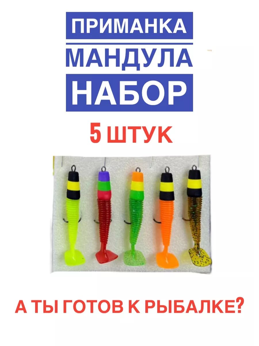 Мандула-твистер "Jig Killer" - 10см - 5шт