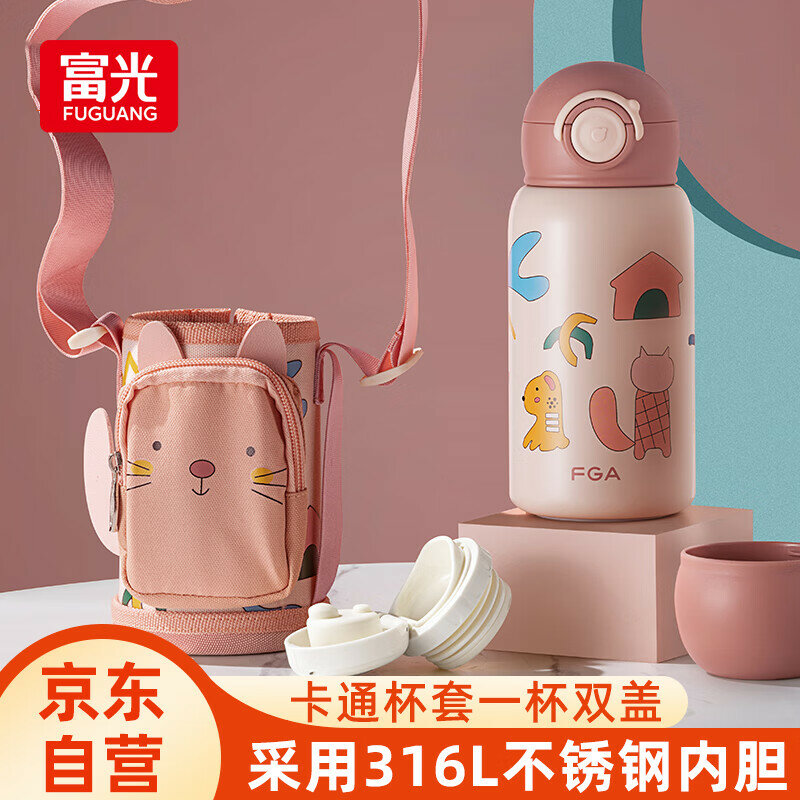 FGA Fuguang Children's Insulated Cup, 316 Stainless Steel with Straw, Water Bottle for Students And Toddlers, Dual-Lid Cup, Pink