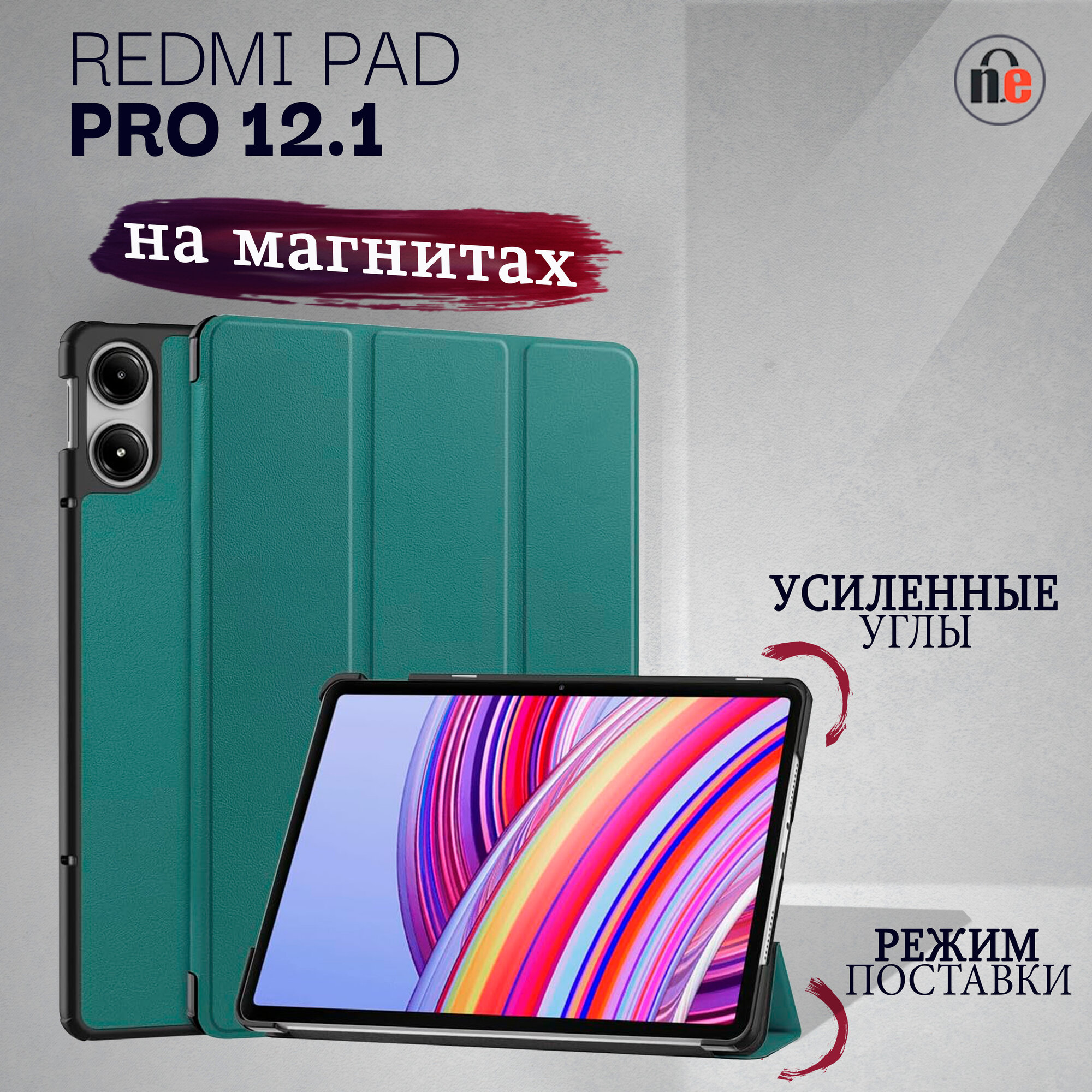 Чехол умный для Redmi Pad Pro, Редми Пад Про/ Poco Pad, Поко Пад 2024 года, 12.1 дюйма, темно-зеленый