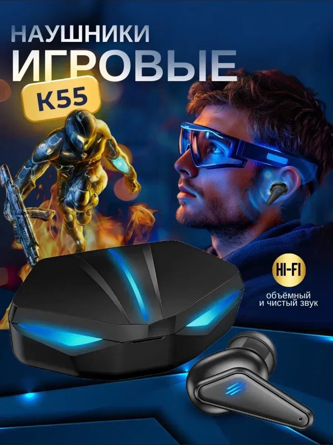 Беспроводные игровые наушники, Bluetooth наушники, с шумоподавлением