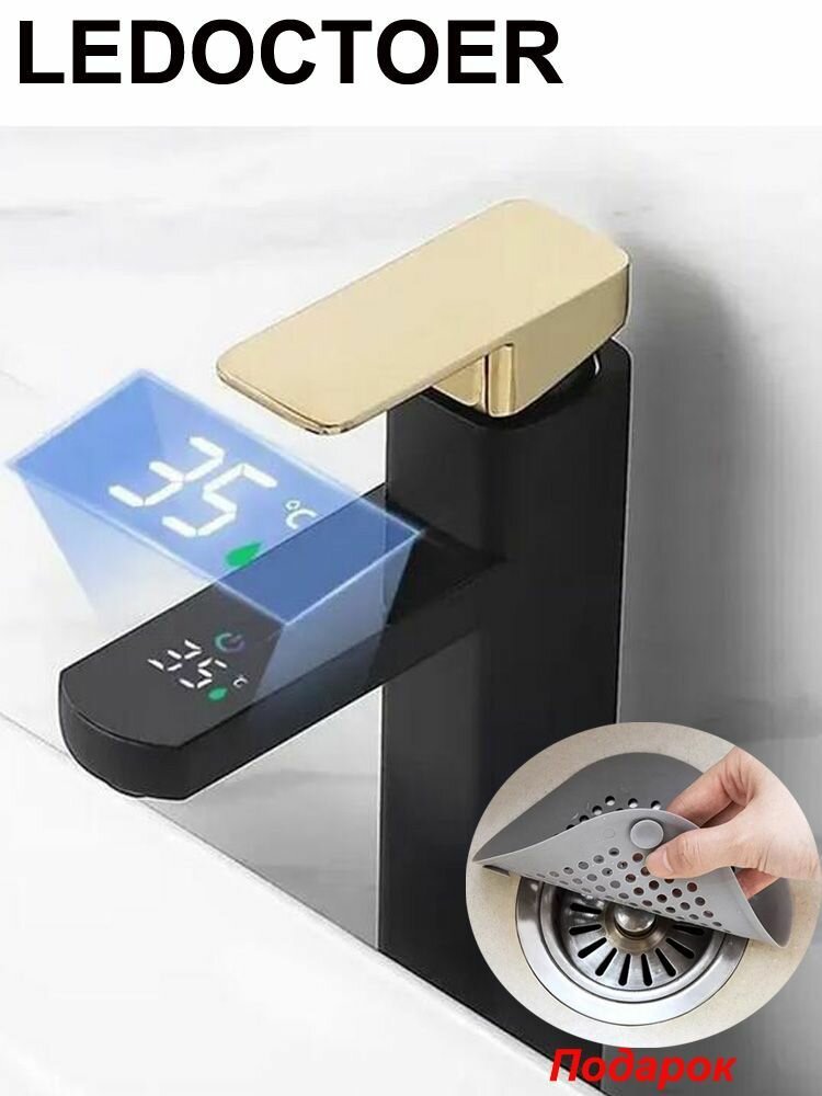 LEDOCTOER - Смеситель для раковины в ванной со Цифровой дисплей LED, Сенсорное управление показывает температуру воды, смеситель для холодной и горячей воды Электричество не требуется. Черный / белый