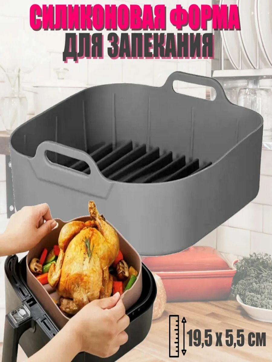 Форма для выпечки MaLVo, квадратная, 1 решетка, 18,5 см, 1 шт