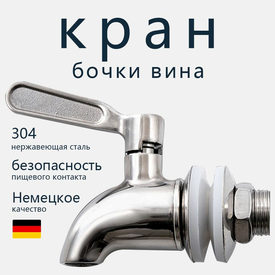 Дозатор для напитков