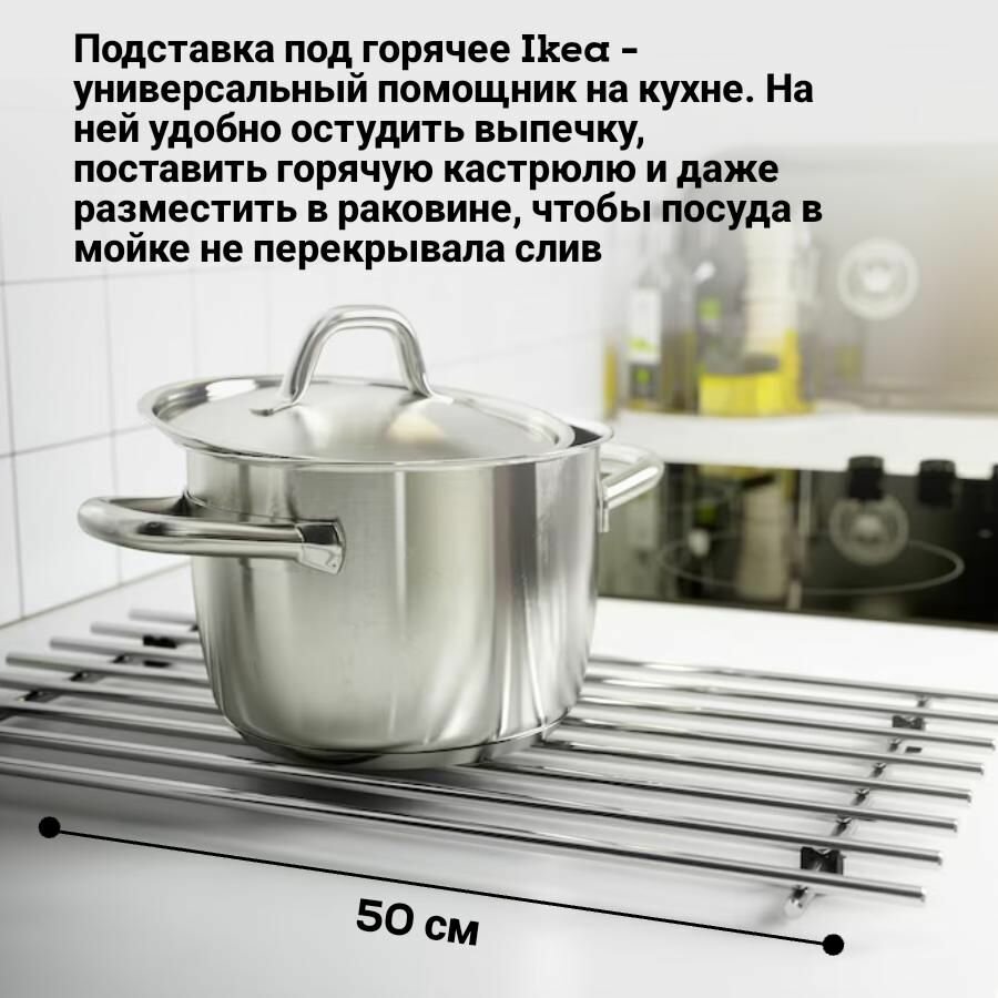 Подставка под горячее — фото 1