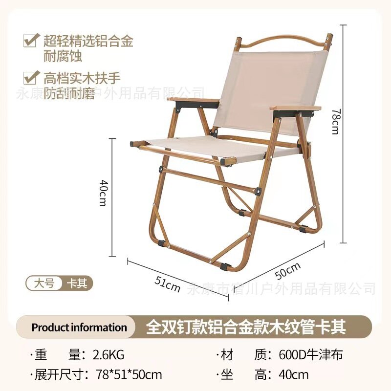Складной уличный стол из сосны, складной стол из углеродистой стали для путешествий и кемпинга, а также портативные стулья для использования в автомобиле.