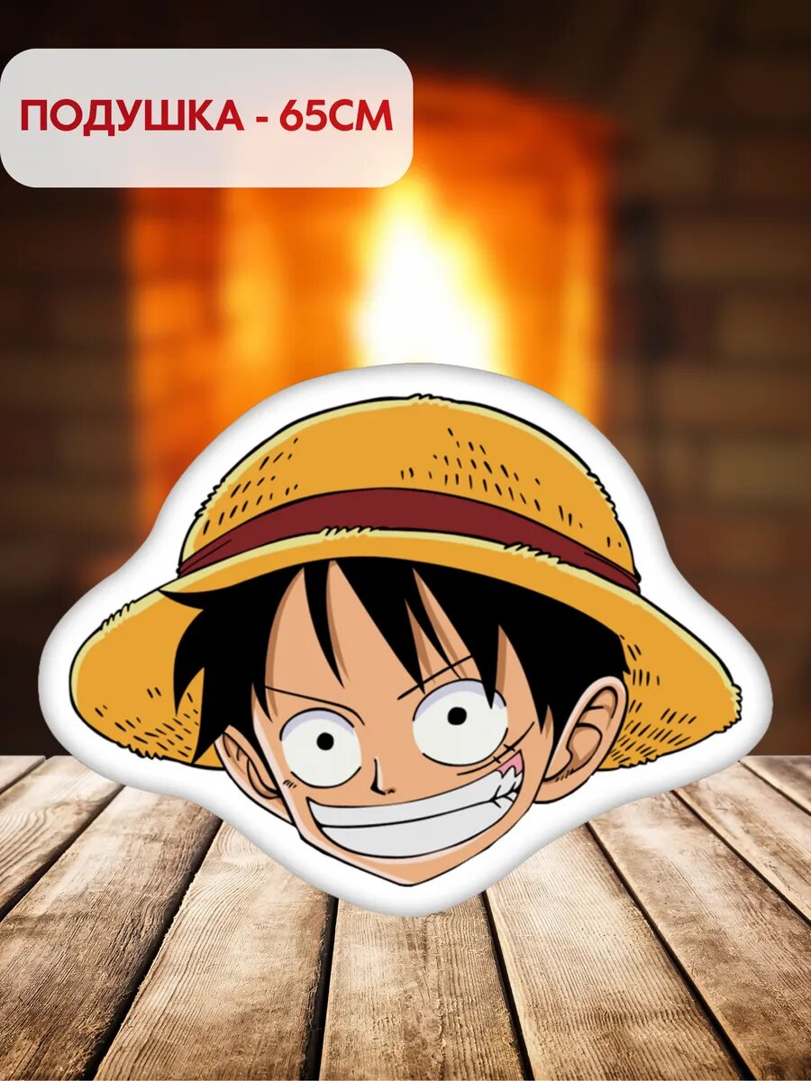 Подушка аниме ван пис Манки Д Луффи
