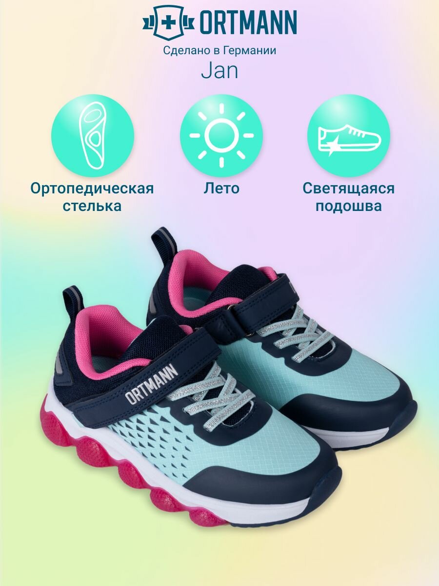 Кроссовки Кроссовки для мальчика ORTMANN JAN