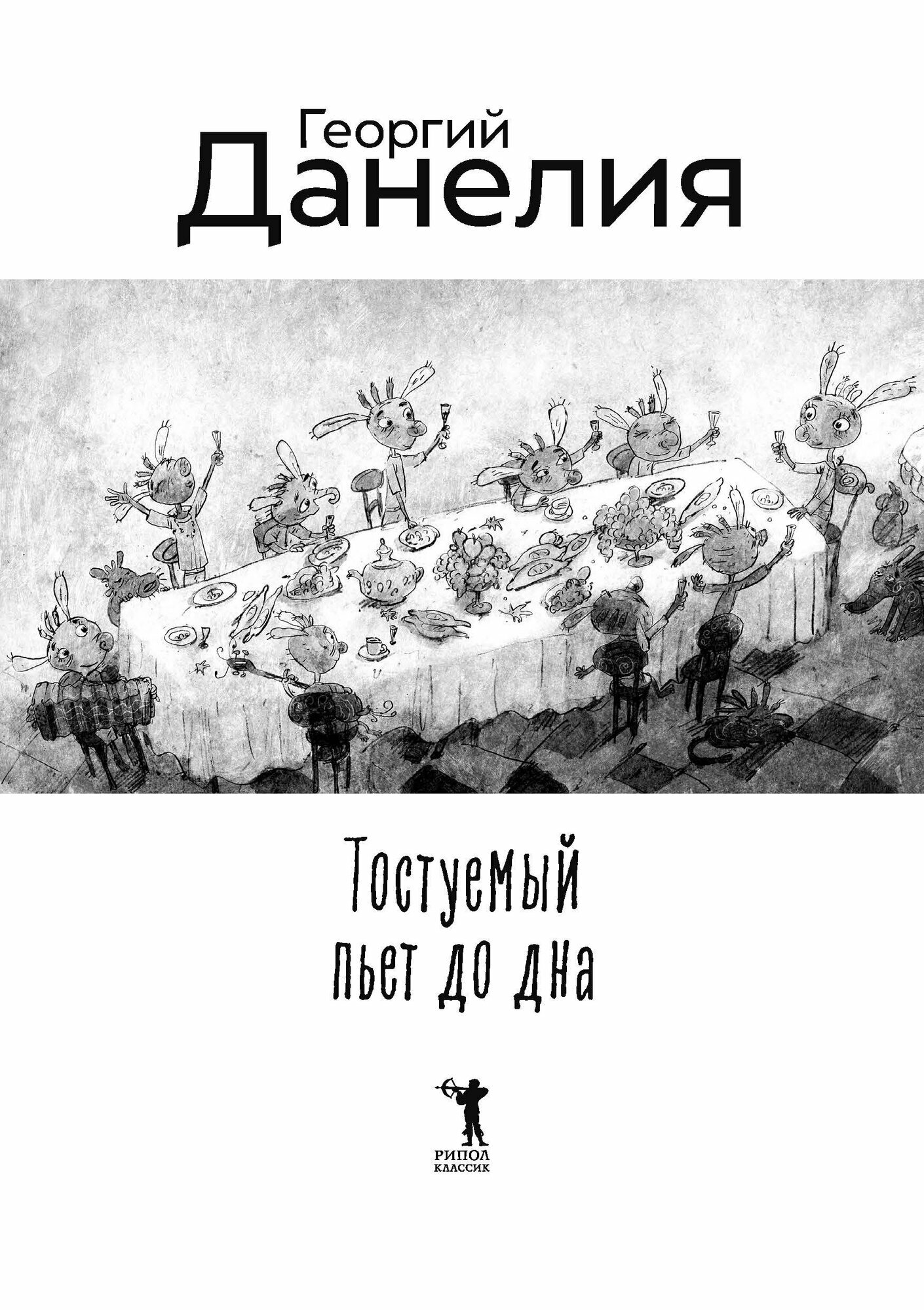 Тостуемый пьет до дна — фото 1