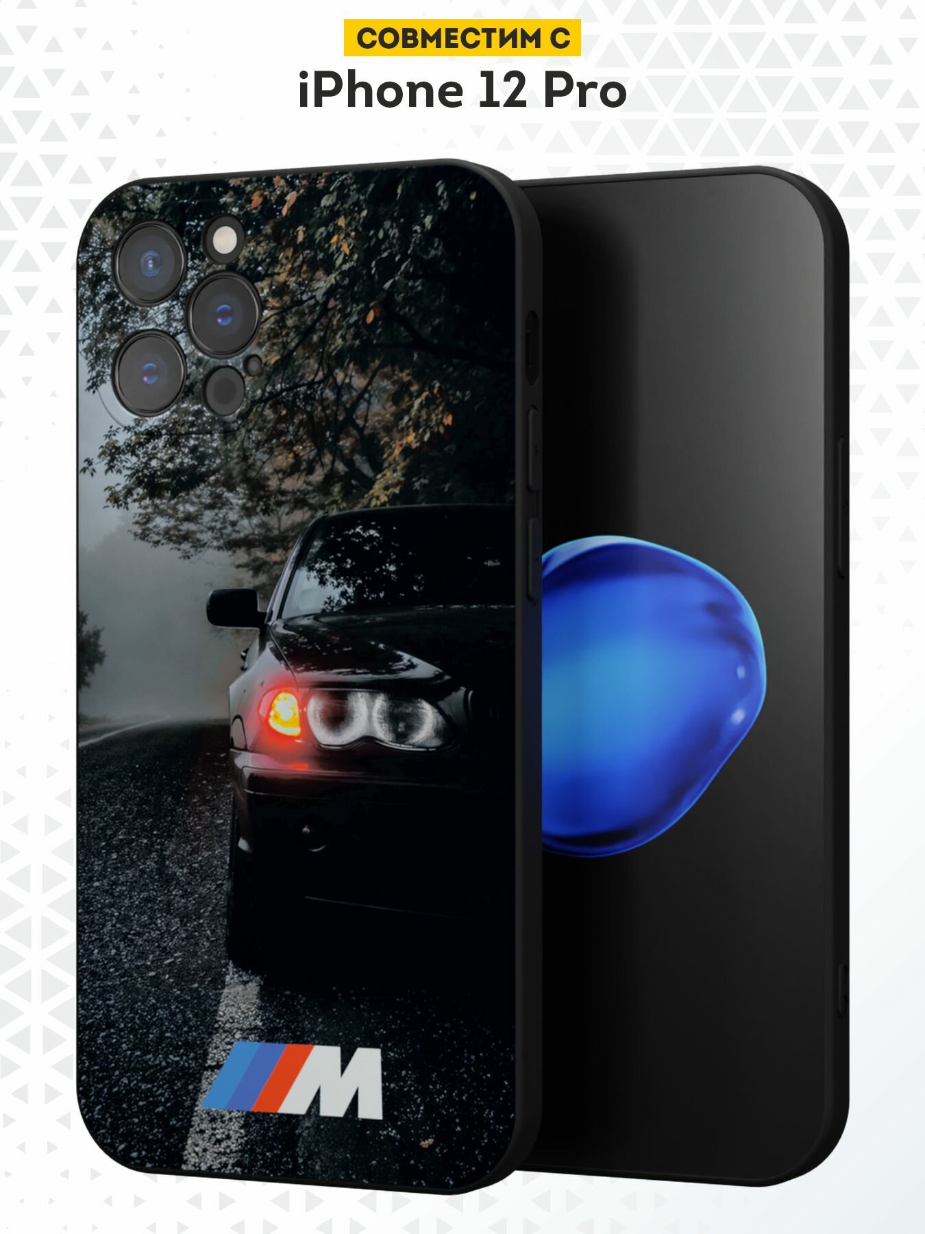 Силиконовый чехол DesignOnCase, для iPhone 12 Pro, с принтом BMW, черный, с защитой камеры