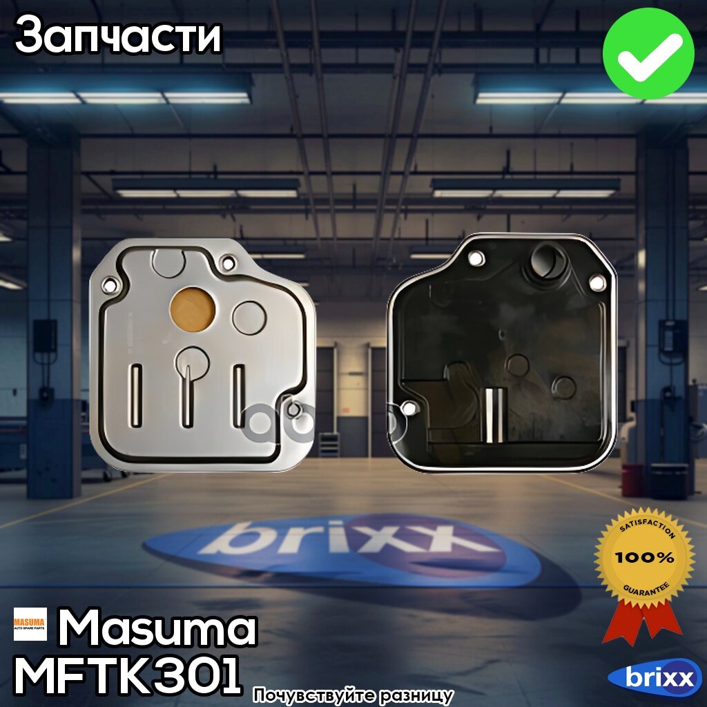 Фильтр Акпп Hyundai Solaris 10->/ Kia Rio 1.4I/1.6I 11-> | Masuma арт. MFT-K301