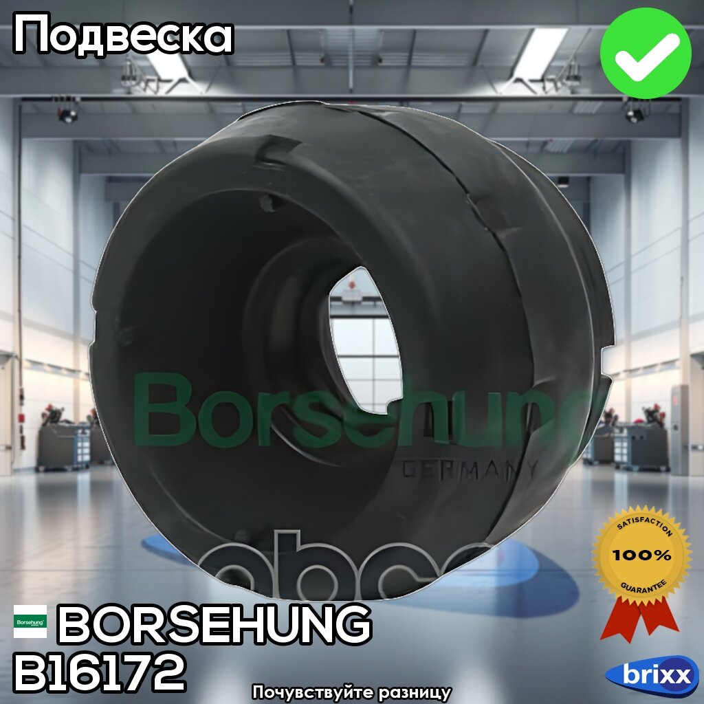 Опора Пер. аморт. Audi A3, Skoda Fabia Ii/Iii/Octavia I/Rapid, Vw Golf 4/Bora/Polo V/Sedan 96-> | + Гарантия. Контроль Качеств.