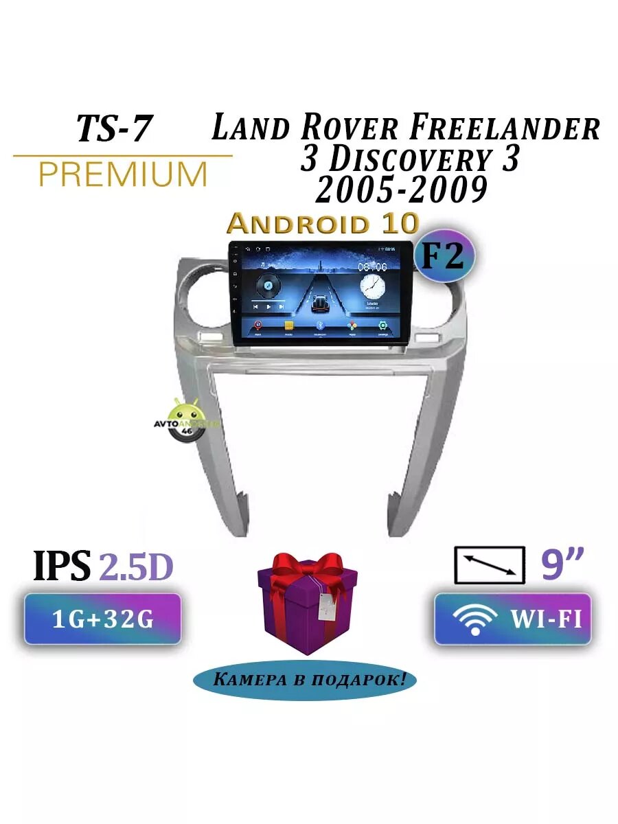 Автомагнитола TS7 Land Rover Freelander 3 2005-2009 1/32