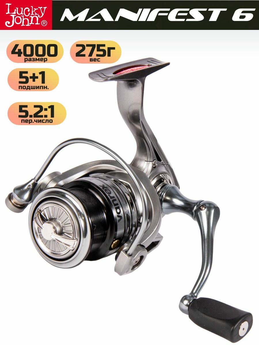 Катушка Lucky John Vanrex MANIFEST 6 4000FD
