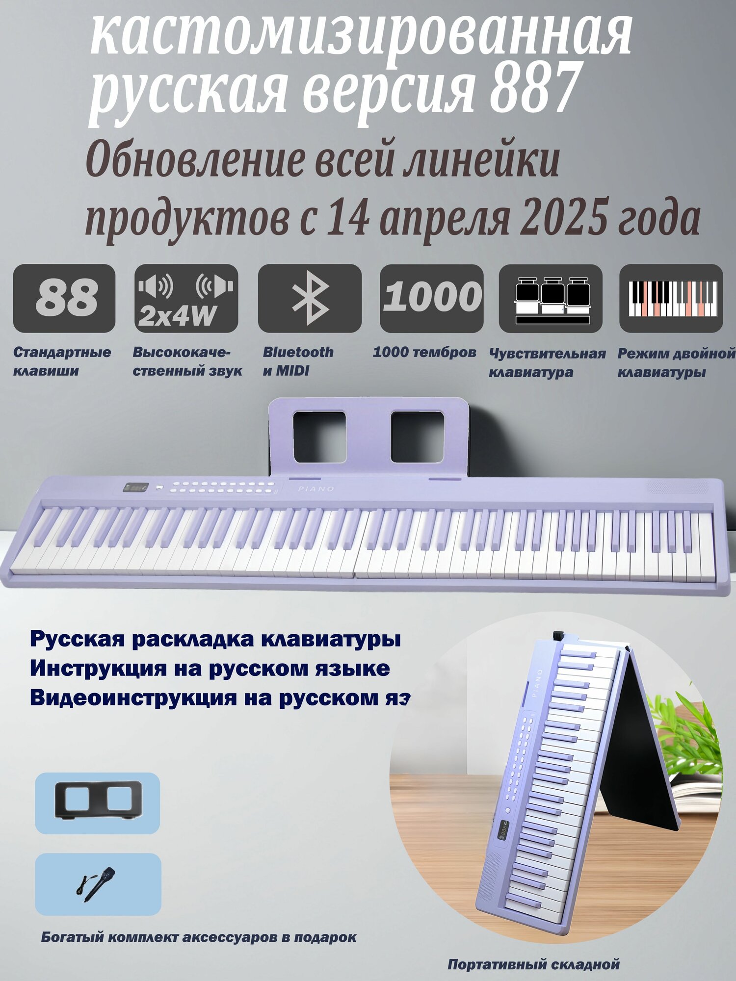 Цифровое фортепиано