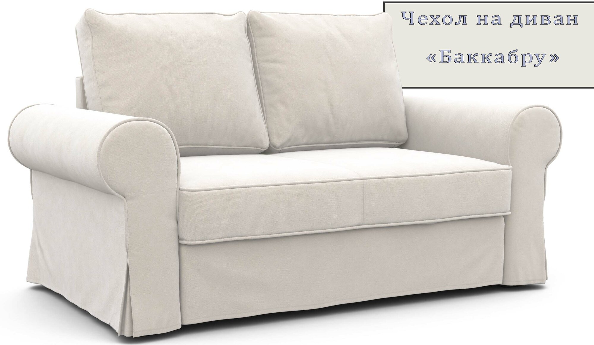 Чехол на диван "Баккабру" Оттенок Пепельный Ткань Мебельный Велюр