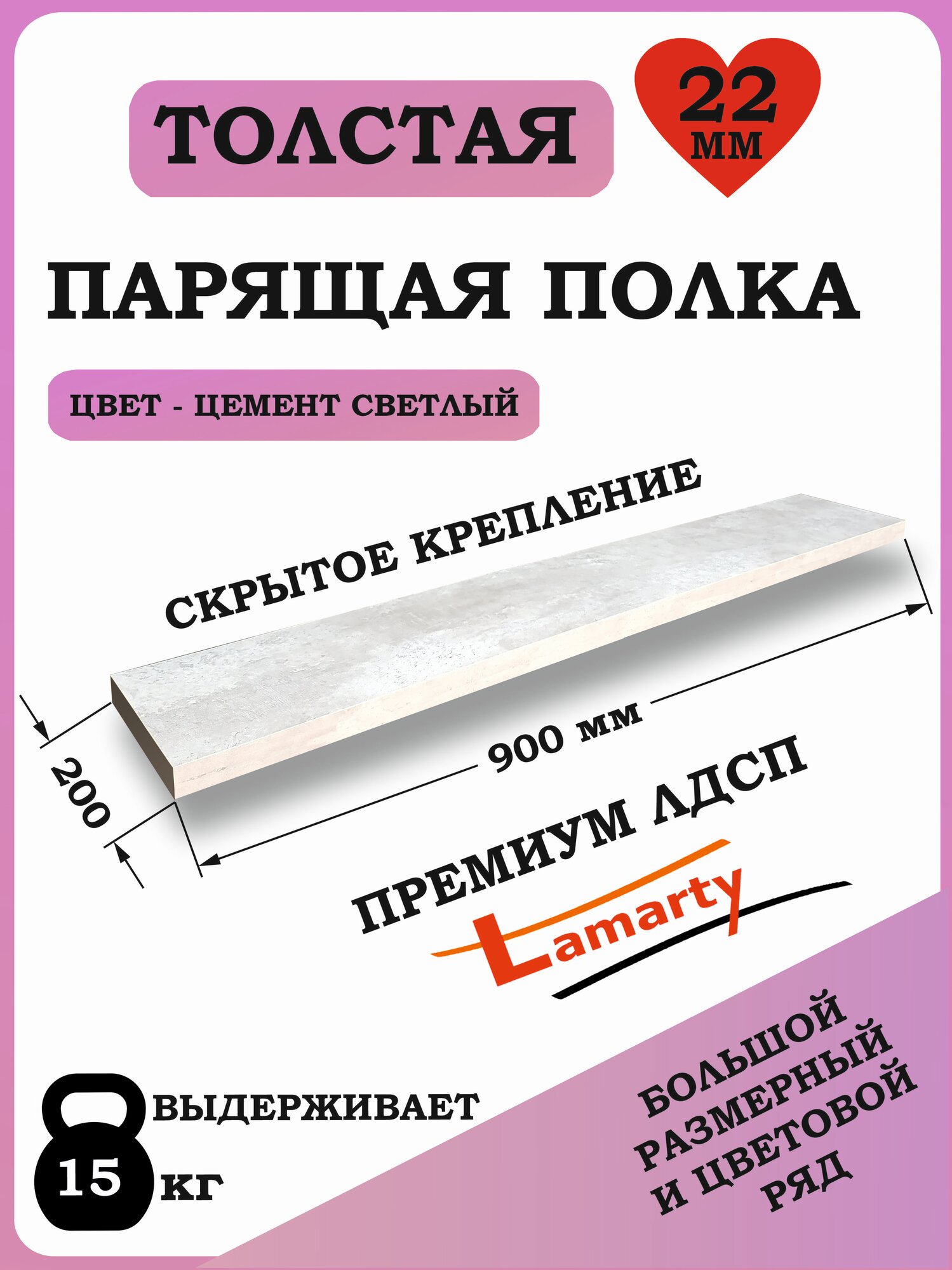 Полка парящая цемент светлый 90 см