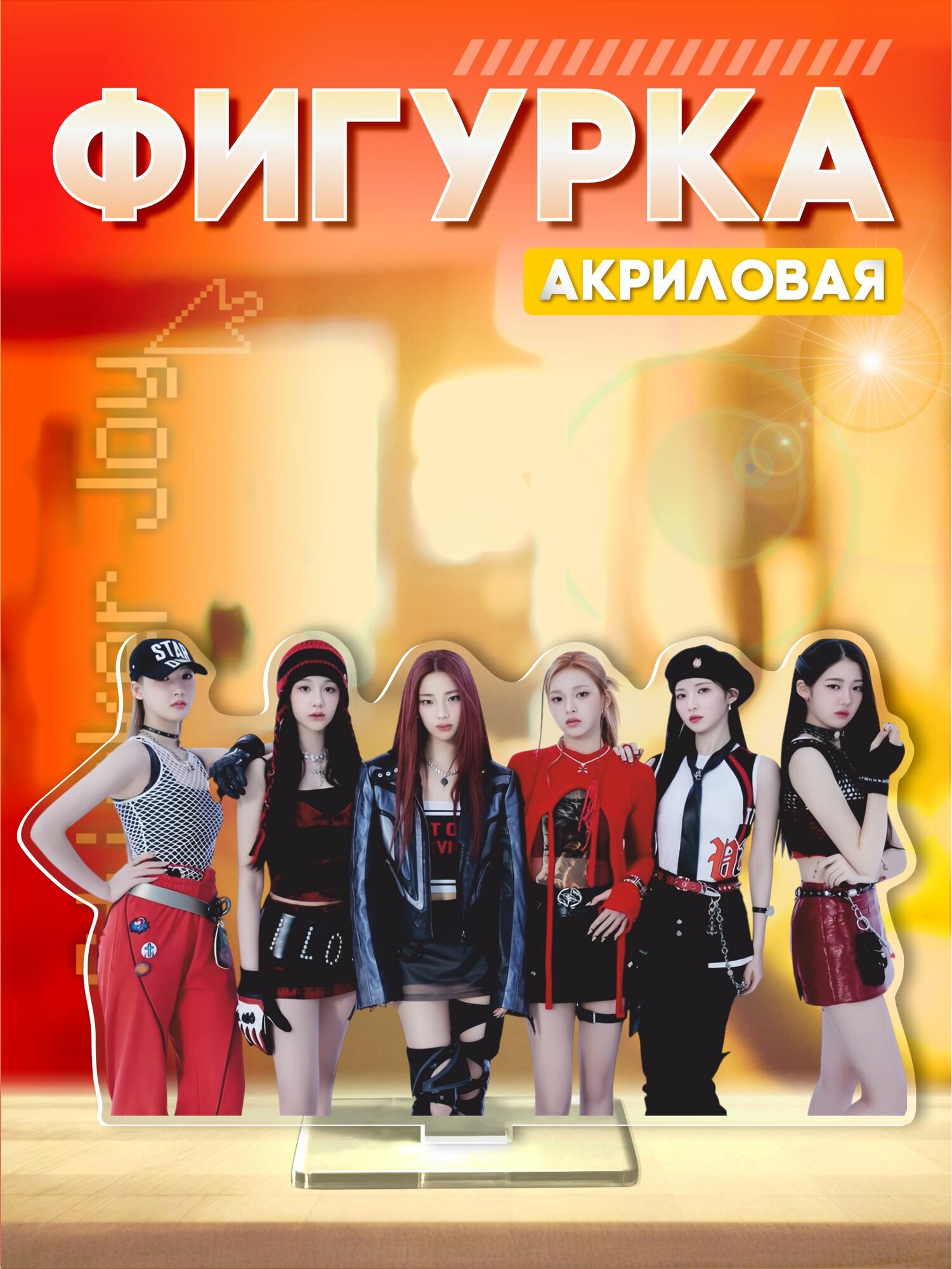 Акриловая фигурка BabyMonster айдолы к-поп