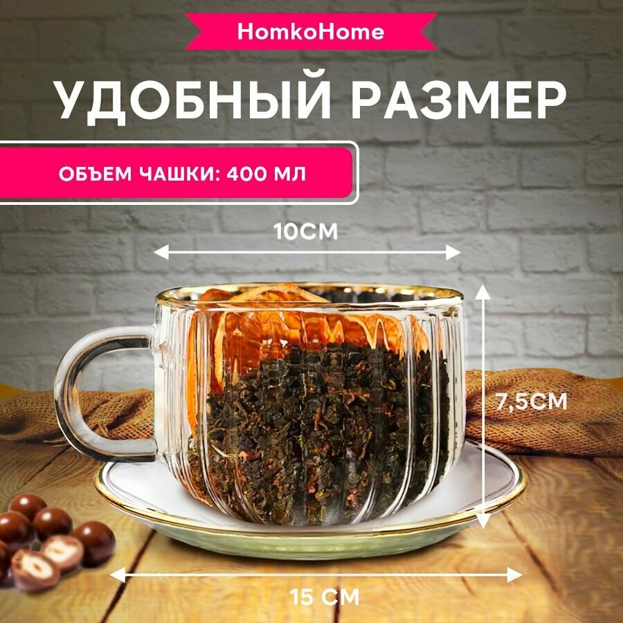 Чайная пара — фото 1