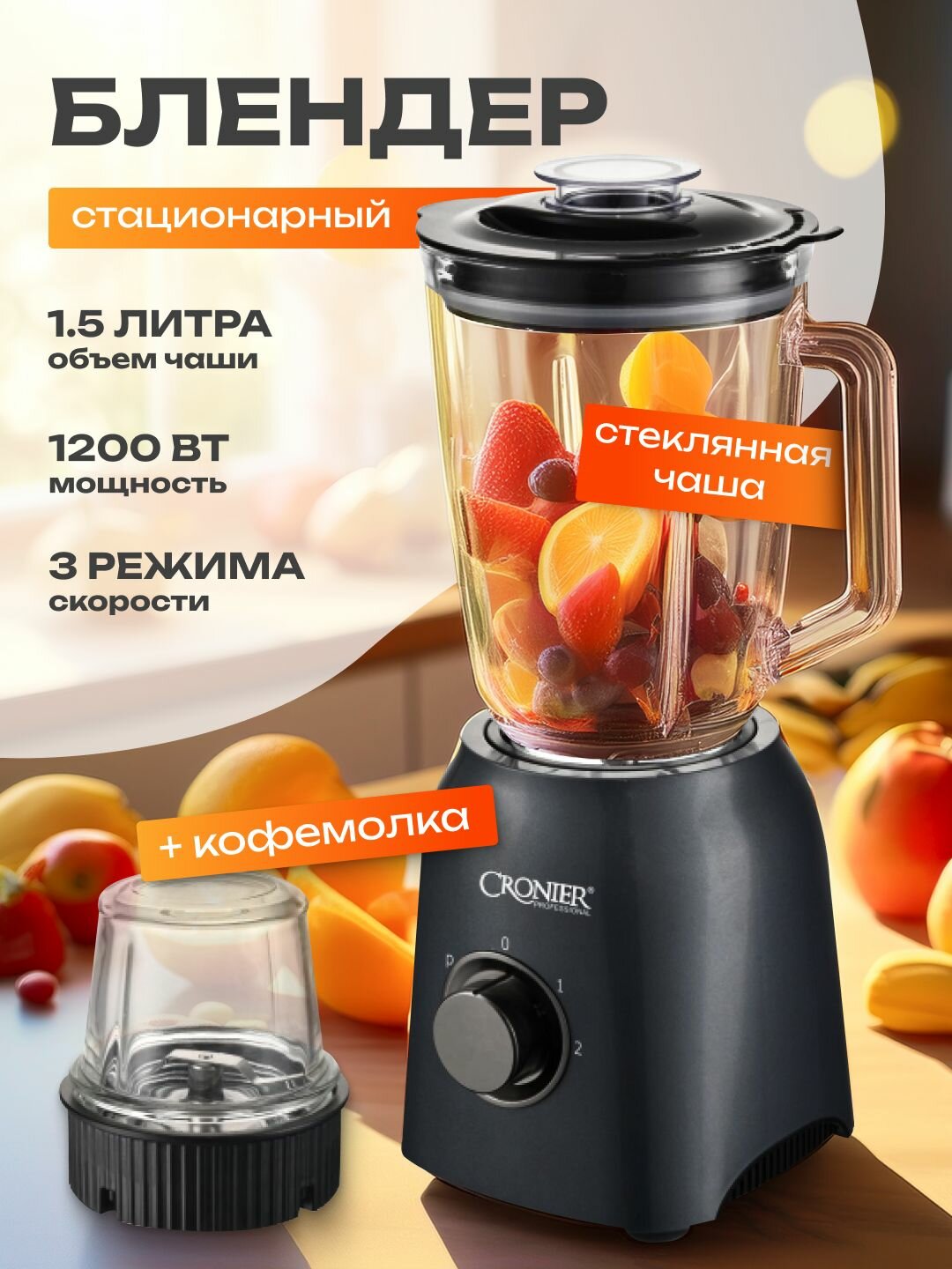 Блендер