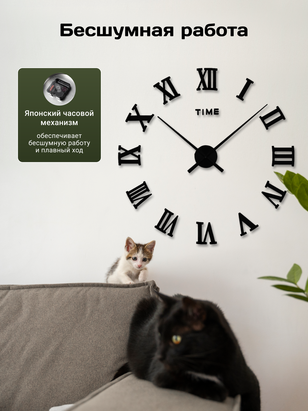 Часы настенные ArtClock, интерьерные, диаметр 20-50 см, черные римские цифры, плавный бесшумный ход