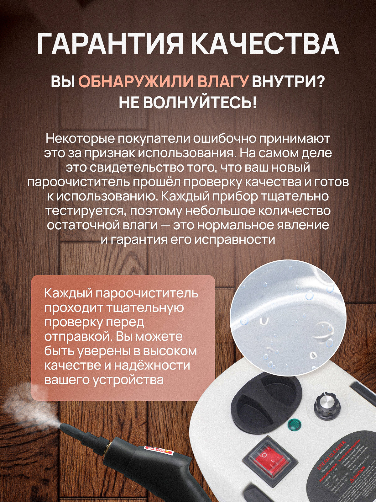 Пароочиститель — фото 1