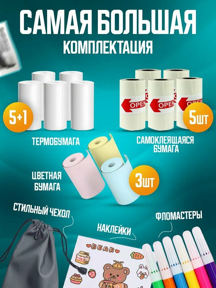 Мини-принтер MAX, беспроводной, портативная переноска, USB Type-C, для телефона, термотрансфер