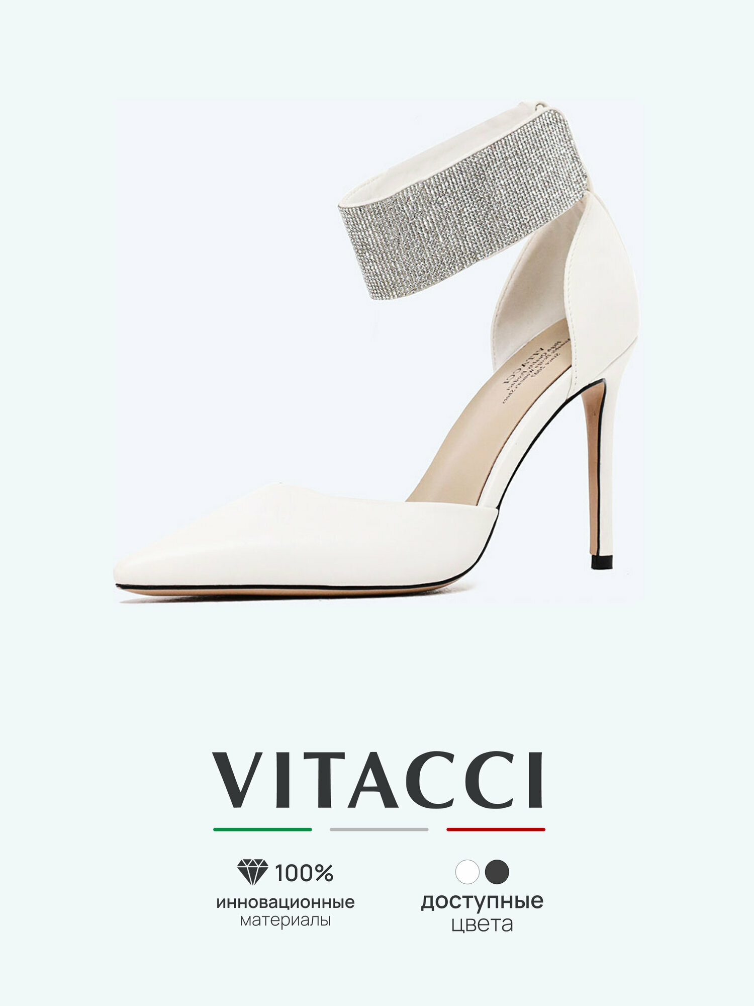 Туфли VITACCI