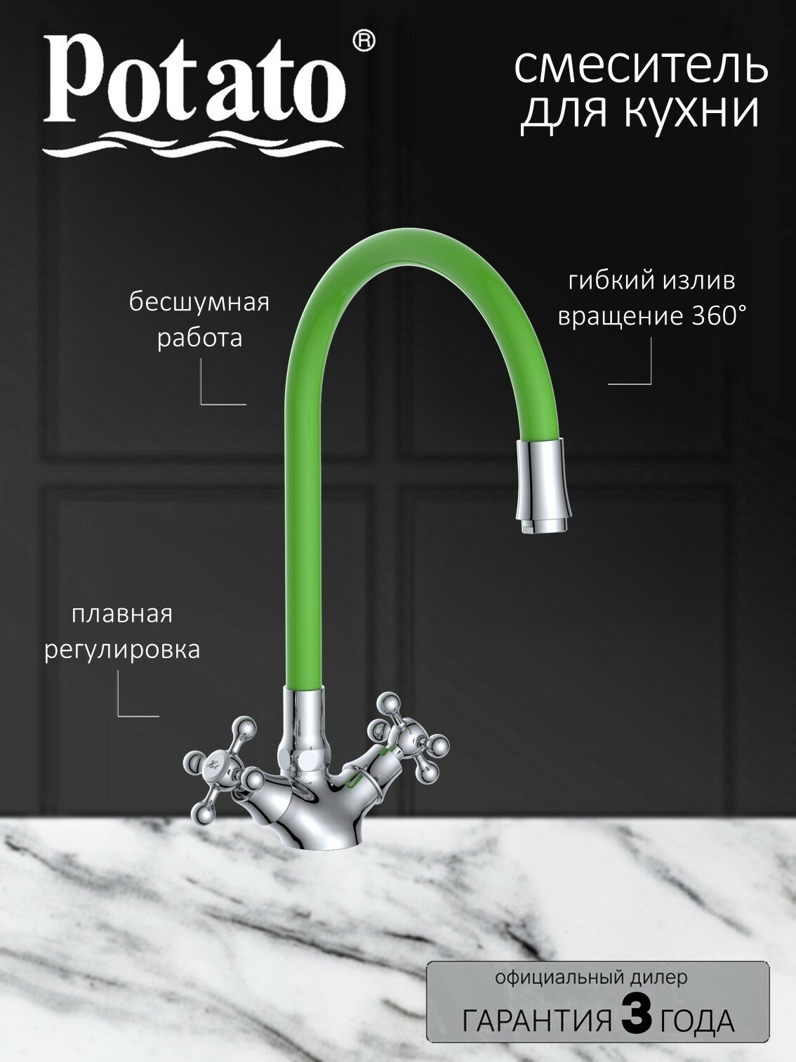 Смеситель на раковину Potato P58065-11 с гибким зелёным изливом, керамическая кран-букса, хром, крепление гайка