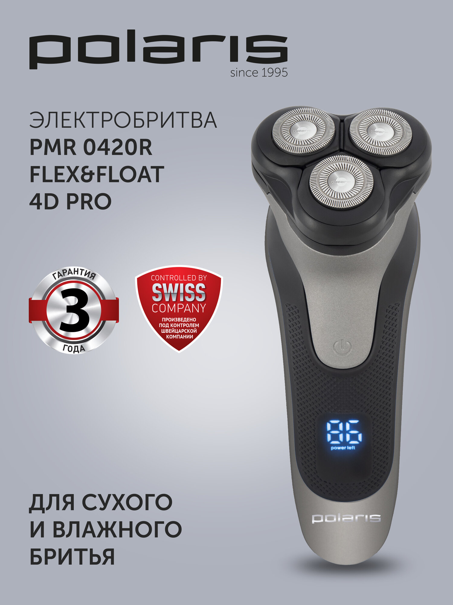 Электрическая бритва Polaris PMR 0420R flex&float 4D PRO, черный