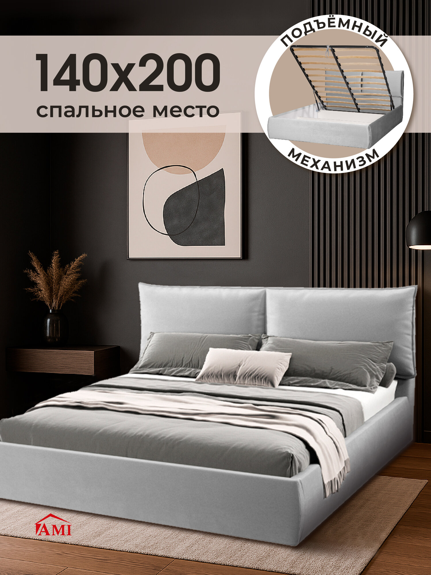 Двуспальная кровать 140х200 с подъемным механизмом Британия с ящиками мягким изголовьем вельвет светло-серый Ами Мебель