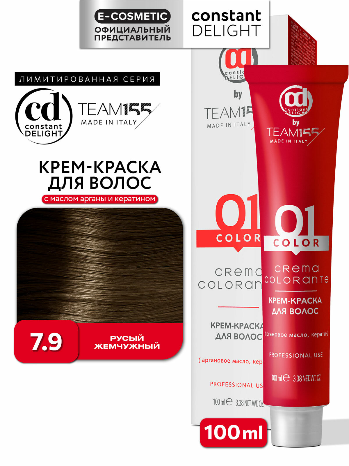 Краска для окрашивания волос CONSTANT DELIGHT Team155 7.9 русый жемчужный 100 мл