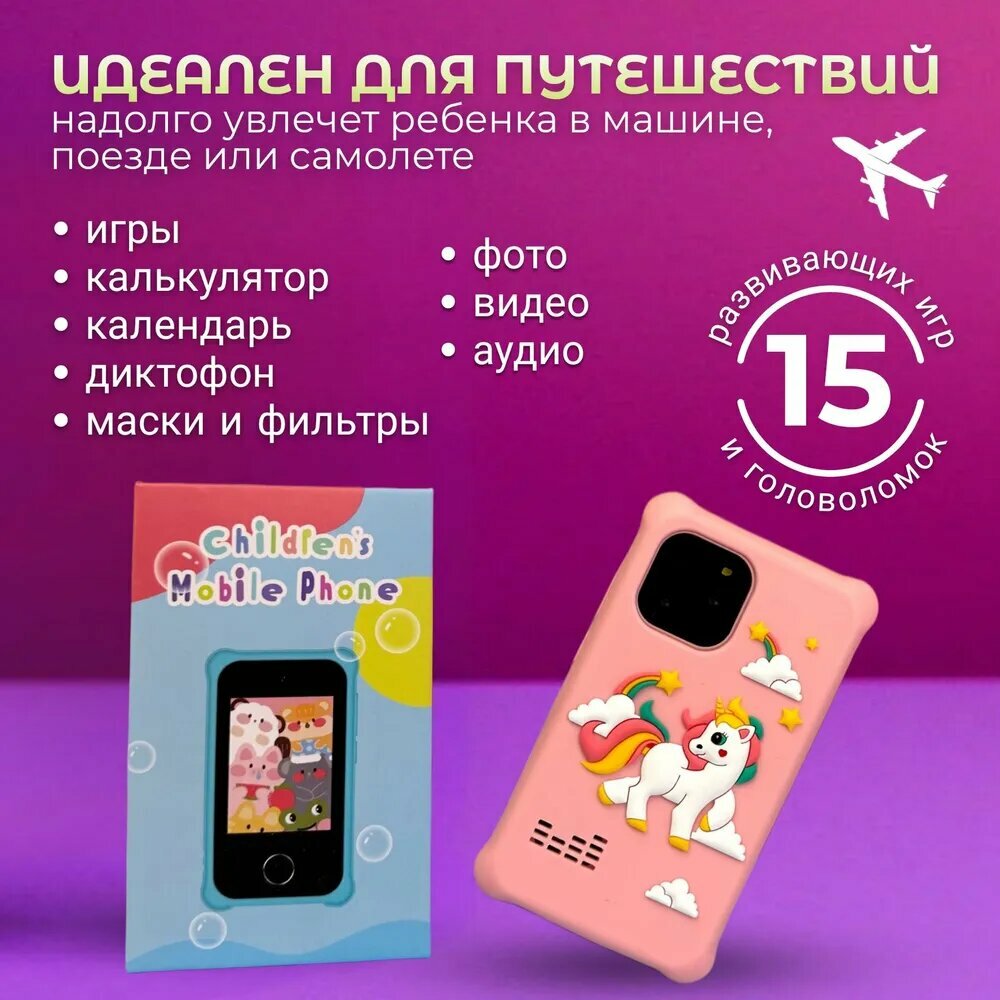 Детский телефон развивающий игрушечный，Двойные фронтальная и задняя камеры для детских мобильных телефонов