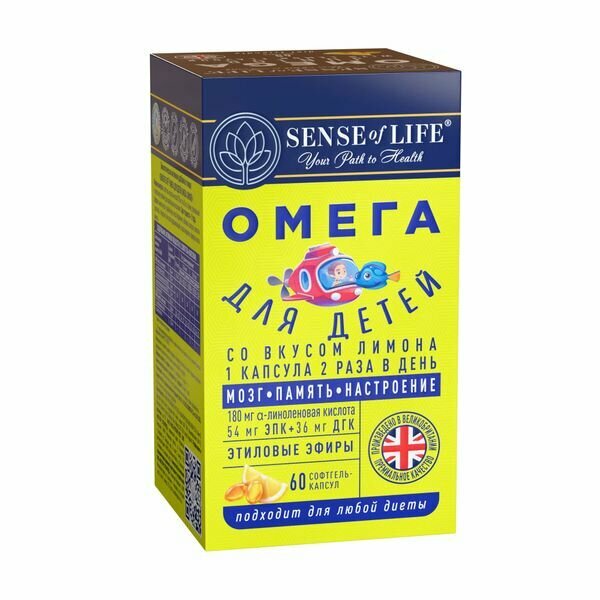 Омега для детей вкус лимона Sense of Life софтгель-капсулы 700мг 60шт