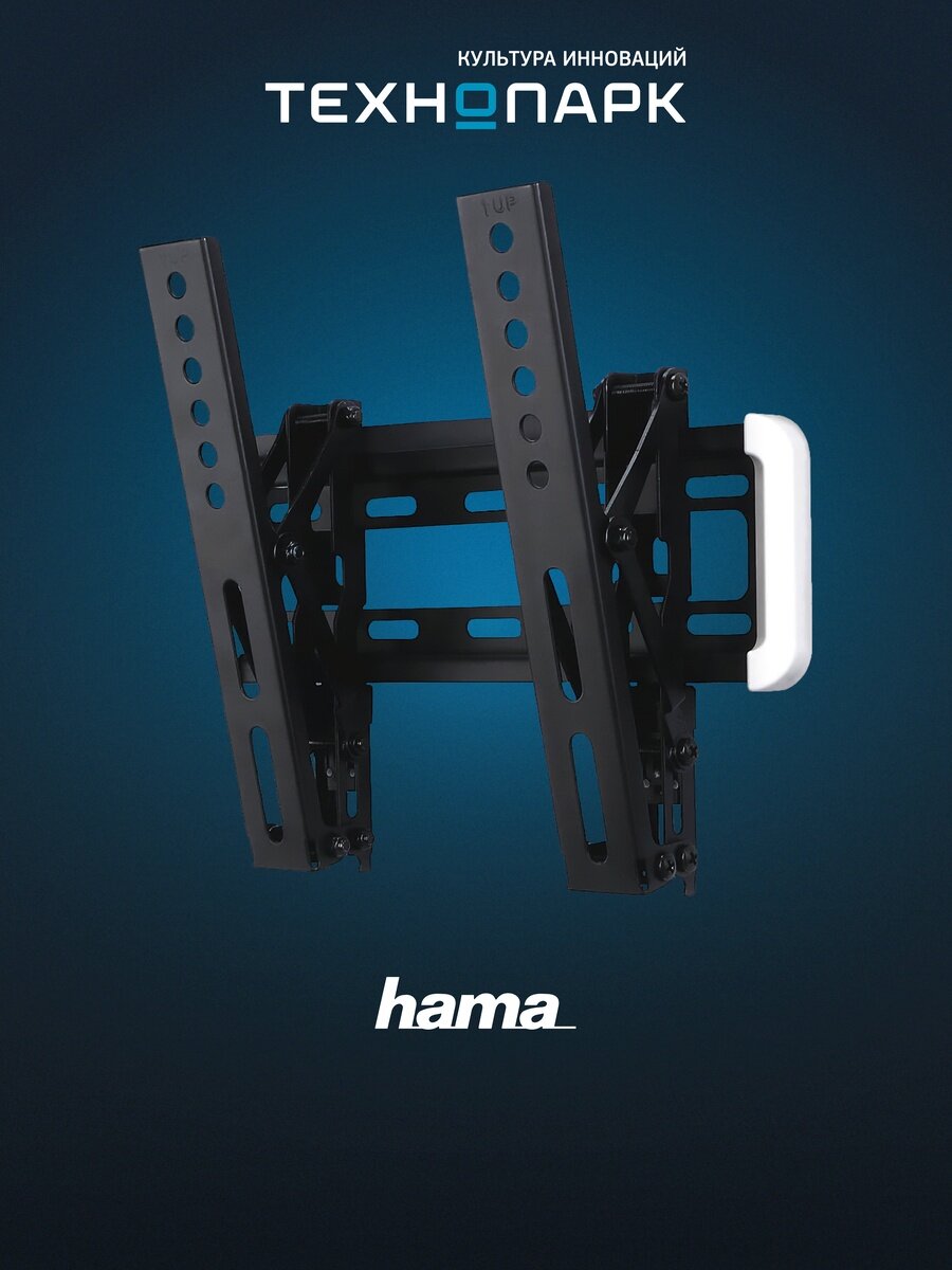 Кронштейн Hama R1118167