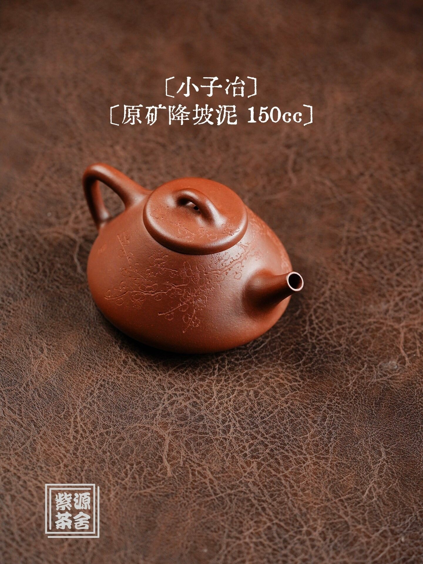 Чайник заварочный, 150 мл