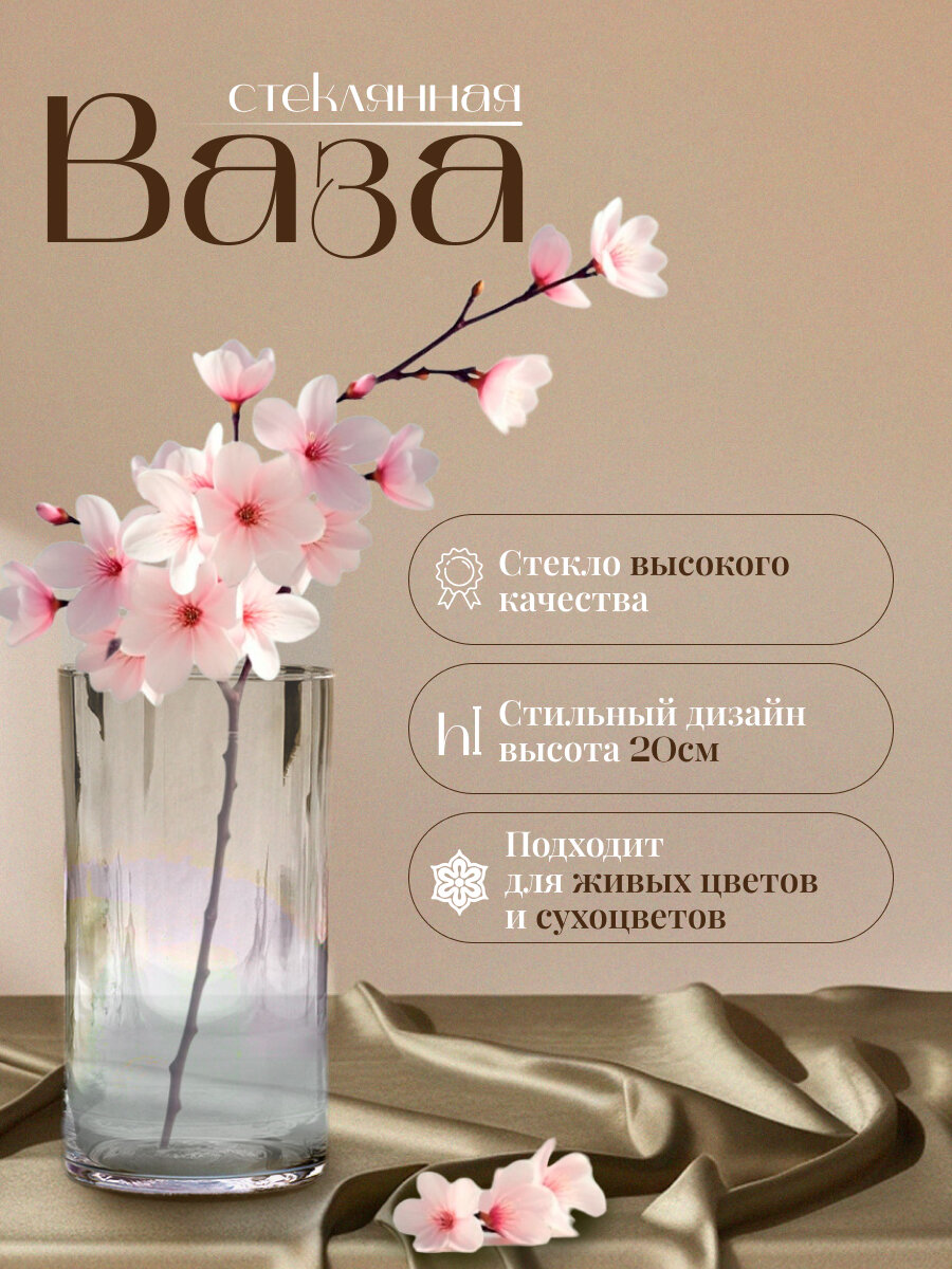 Ваза «Иберетта-200», 2 л, d=11.7 см, h=20 см, стекло, прозрачная