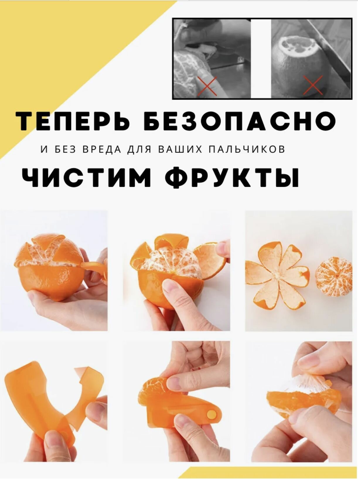 Фрукто-овощечистка — фото 1