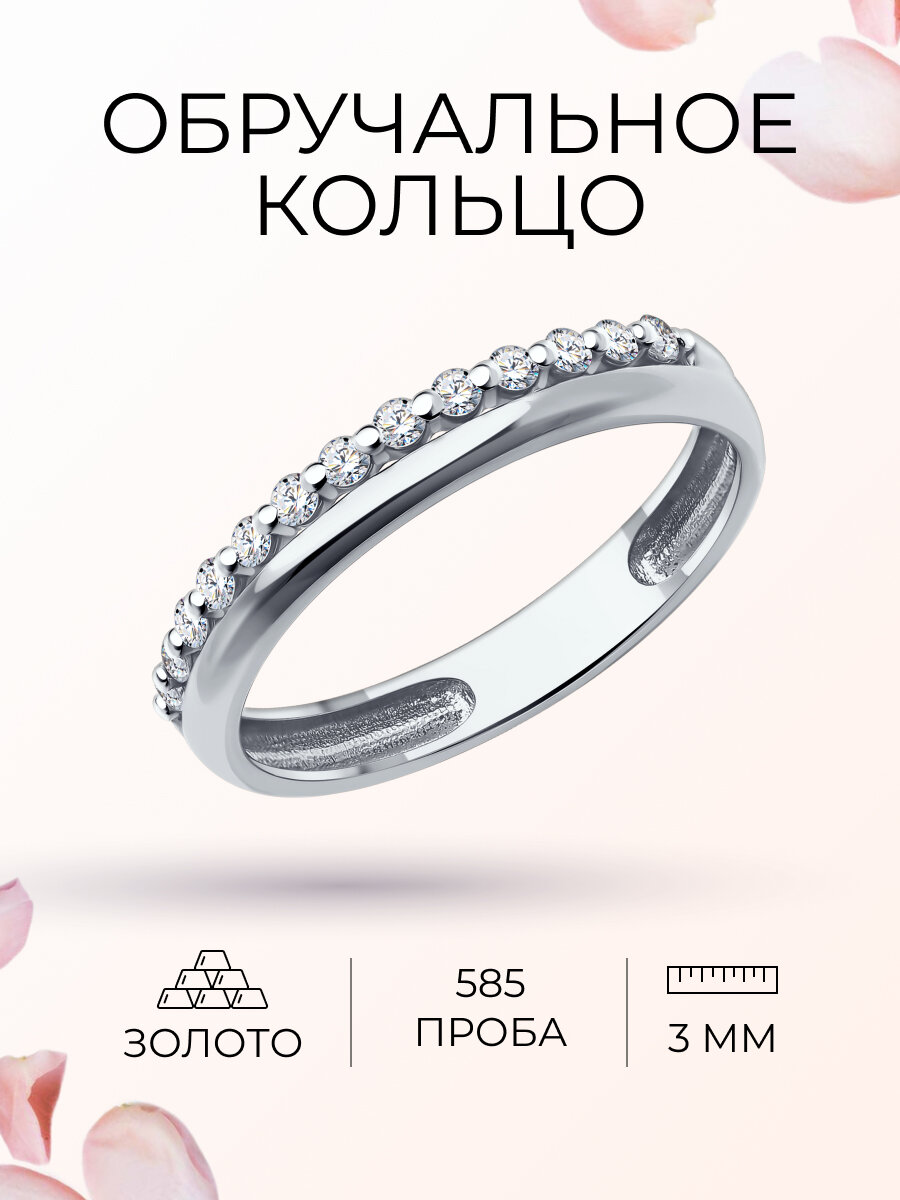 Кольцо обручальное, белое золото, 585 проба, бриллиант