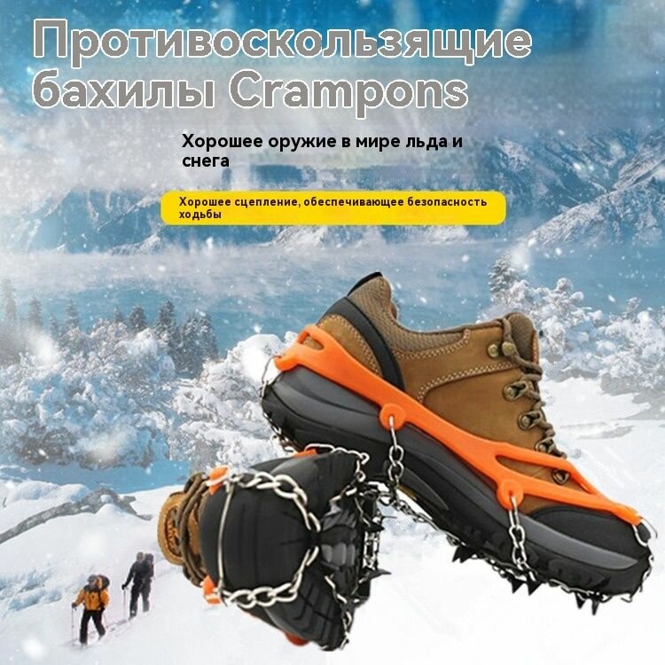 Скобы альпинистские "Snow Outdoor", коричневые, нескользящие бахилы