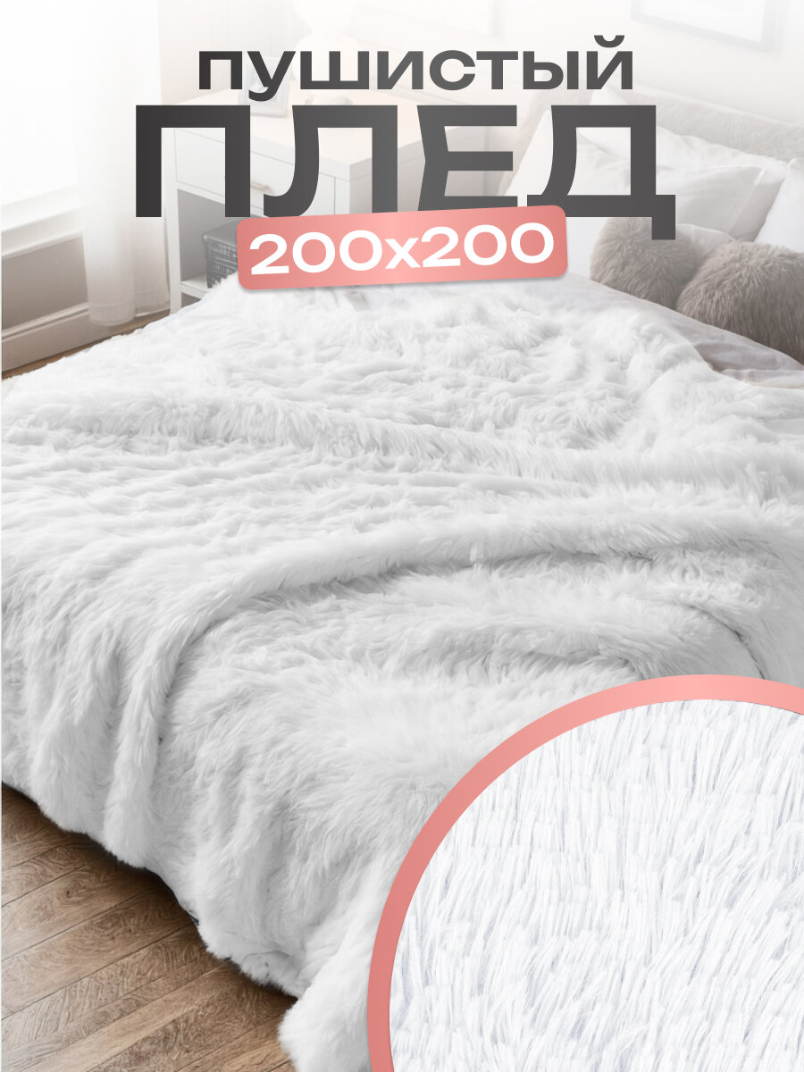Плед евро 200х220 Пушистое покрывало Серый на диван и кровать YZ