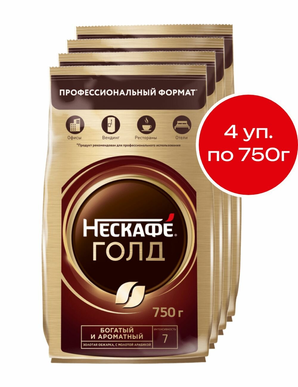Кофе растворимый натуральный Нескафе Голд 750г 4 шт