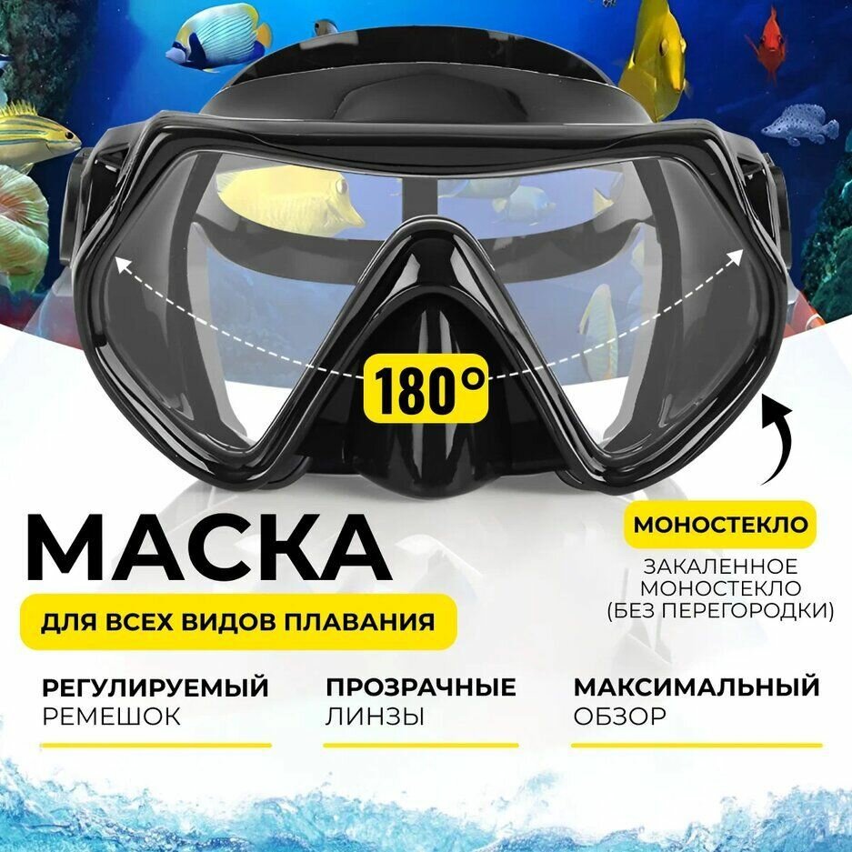 Очки для плавания