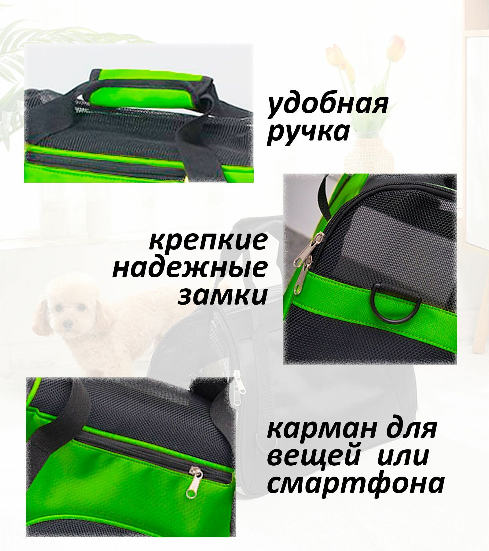 Переноска — фото 1