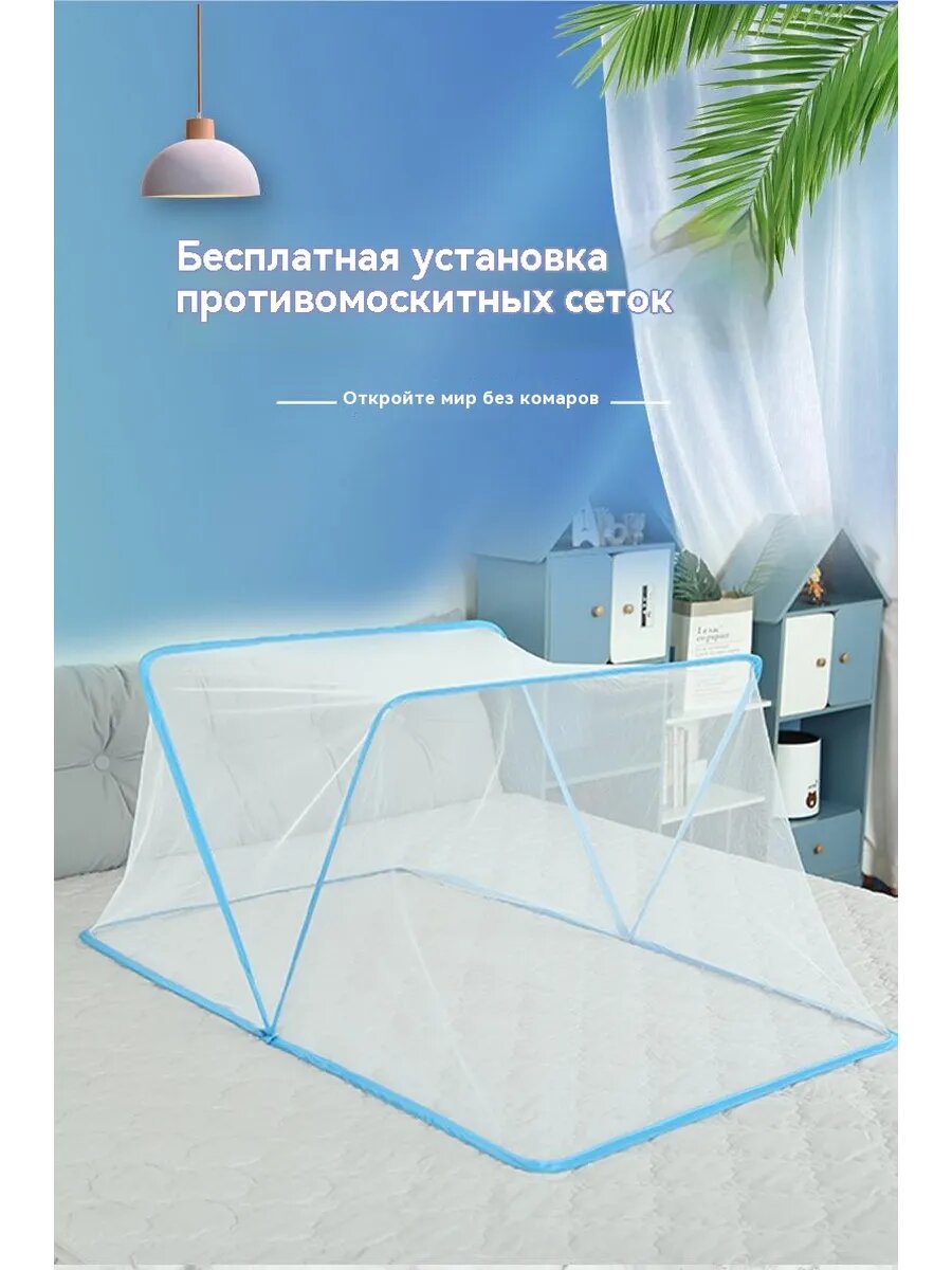 Подходит для детской кровати с москитной сеткой 125*65*65 см