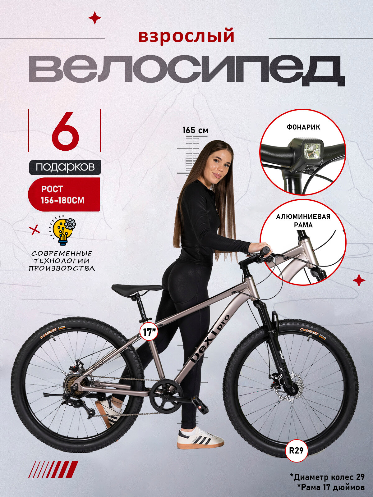 Велосипед Dextpro 007 взрослый скоростной горный колеса 29 дюймов, рама 17, золотой