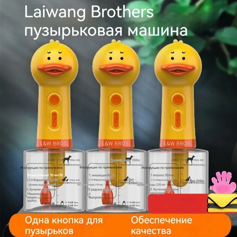 Набор для груминга L&W BROS, вспениватель шампуня, дозатор пены, горчичный цвет