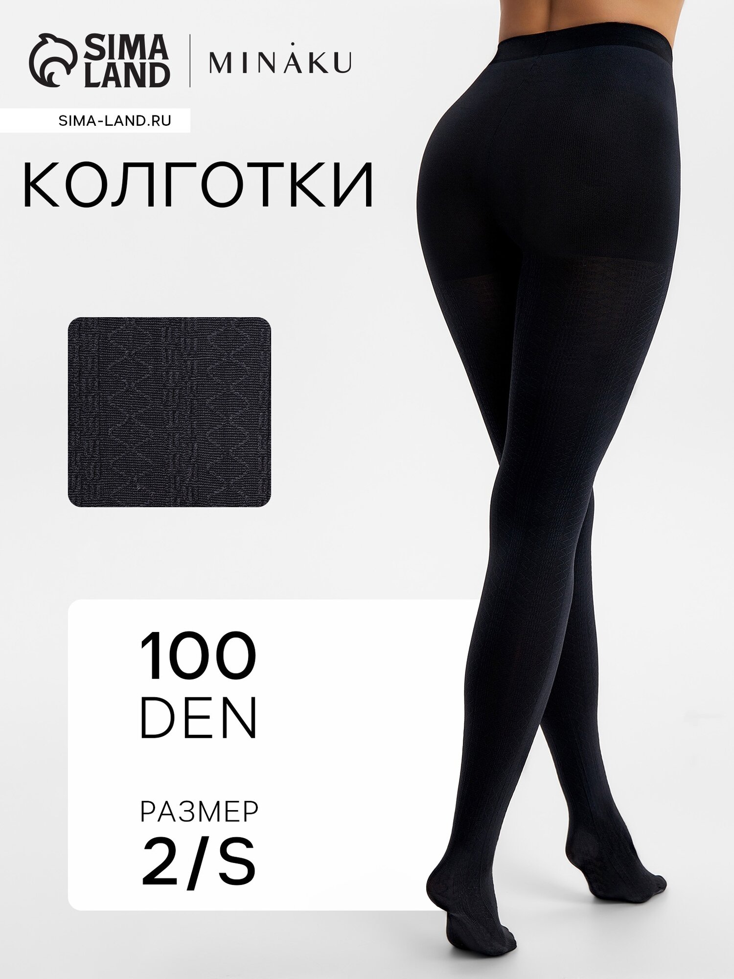 Колготки MINAKU