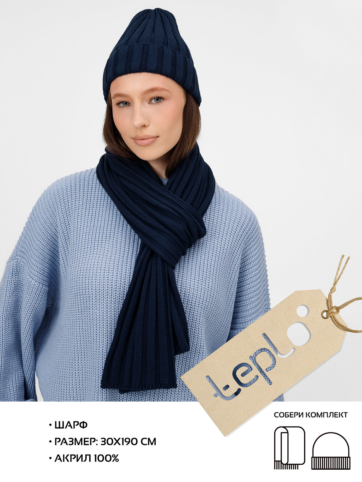 Шарф для мужчин и женщин